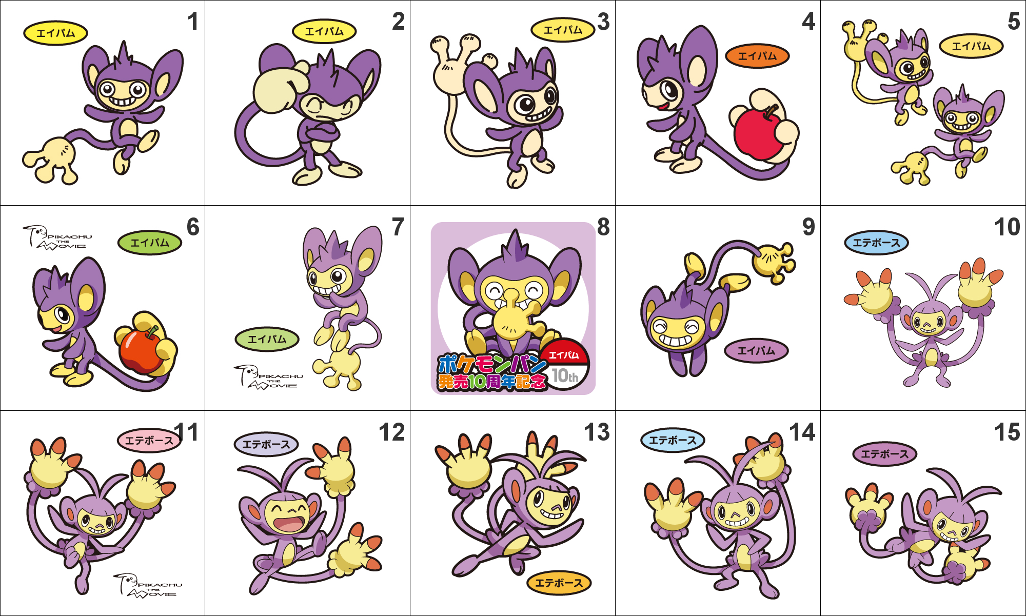 190, 424 Aipom, Ambipom Pan Stickers Pokemon · Splash's Pan Stickers ...